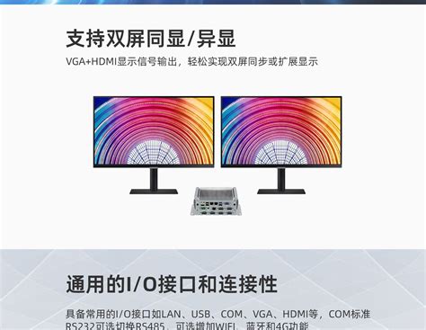 三网口gpio宽压无风扇嵌入式工控机 Soncci索奇官方商城｜工业平板电脑 嵌入式工控机 工业显示器 加固平板 迷你工业电脑 车载电脑