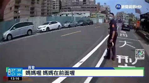 3歲童走失險被撞 熱心騎士報警助童返家｜華視新聞 20220920 Youtube