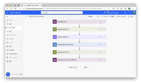 openai の function calling を使って microsoft graph の search api を呼び出す