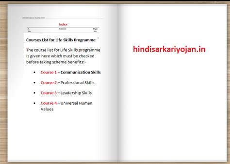 Ugc Jeevan Kaushal Scheme 2024 Life Skills Course जीवन कौशल योजना