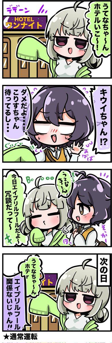 「4月1日🏩💖 まほあこ 魔法少女にあこがれて Gushingovermagicalgirls 」ぺろ💫の漫画