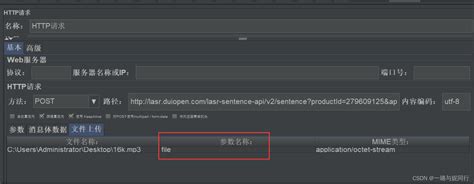 Jmeter测试音频类接口jmeter上传音乐文件 Csdn博客