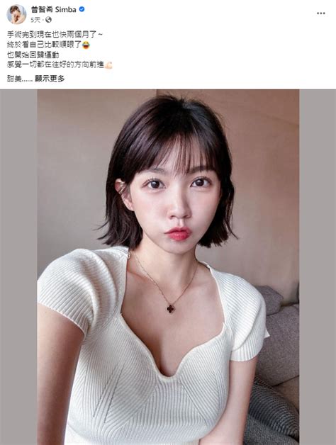 影曾智希昔確診「子宮頸癌病變」！再動卵巢手術2個月近況曝光