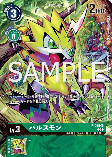 Pulsemon Parallel Preview For Digimon Card Game Booster Set Rb 01 R