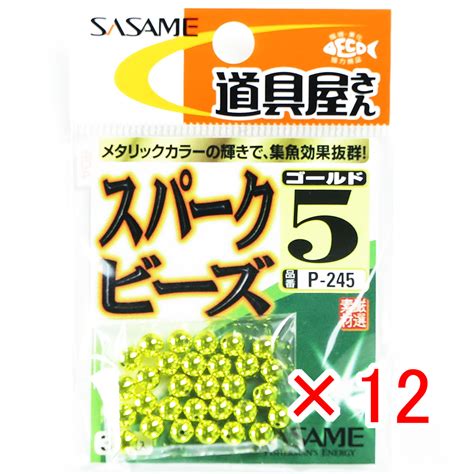 【楽天市場】【 まとめ買い ×12個セット 】 「 ささめ針 Sasame P 245 道具屋さん スパークビーズ5mm ゴールド