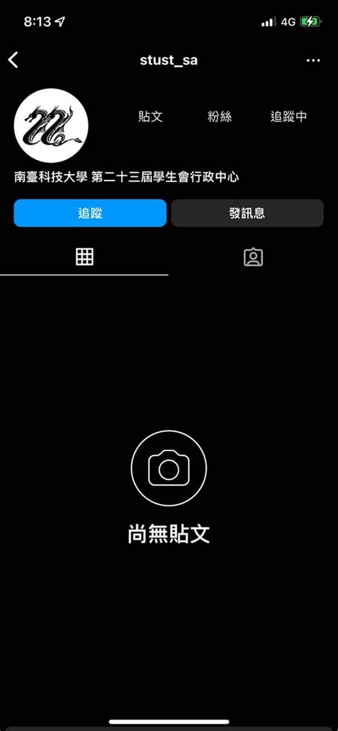 學生會封鎖 南臺科大板 Dcard