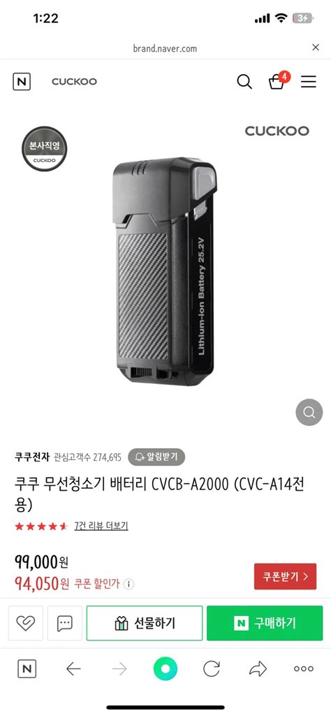 쿠쿠 무선청소기 배터리 밧데리 당근 중고거래