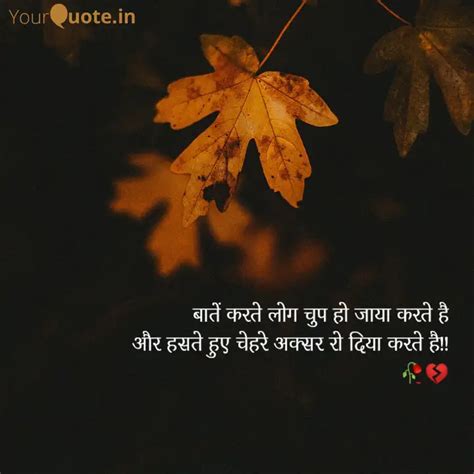 बातें करते लोग चुप हो जाय Quotes And Writings By ͢‎‎˚nikki⎯꯭̽𓆩 ️𓆪آآ
