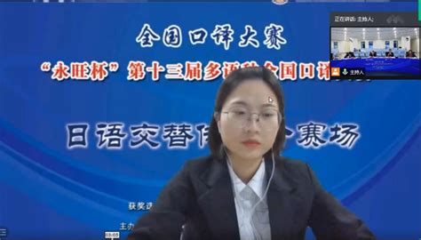 外语院：日语系学生参加第十三届多语种全国口译大赛获奖 湖南大学新闻网