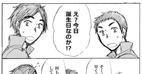 ハイキュー スガさんバースデー！ 梨木リョウのマンガ 漫画 菅原孝支 澤村大地 Pixiv
