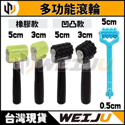 現貨【weiju威聚】多功能滾輪 隔音輪 橡膠滾輪 壓平器 壓實輪 滾輪 滾壓實輪 壓實棍 止震板 隔音棉 蝦皮購物