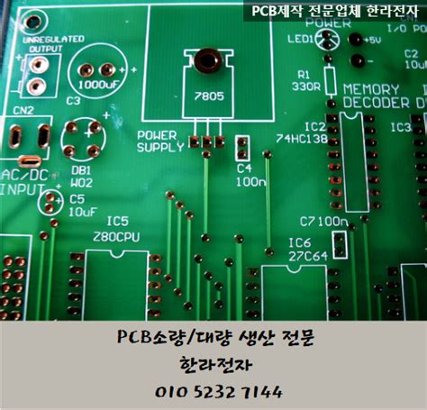 Pcb 불량검사가 중요한 이유 네이버 블로그