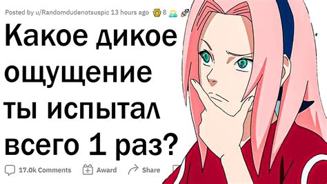 Какое странное чувство вы испытывали только 1 раз Youtube
