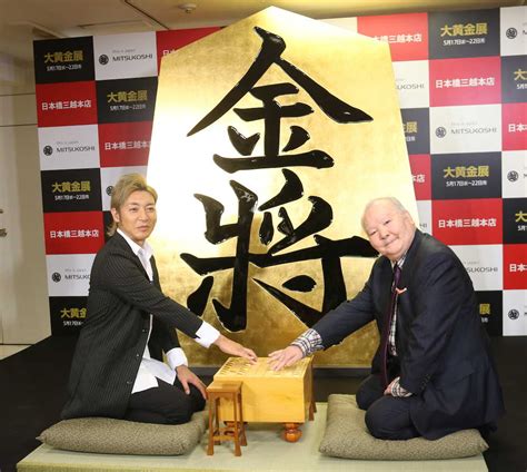 「大黄金展」で、純金の将棋駒で詰将棋をするつるの剛士（左）と加藤一二三九段 ― スポニチ Sponichi Annex 芸能