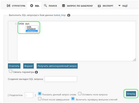 Работа в Phpmyadmin ИТ Проффи