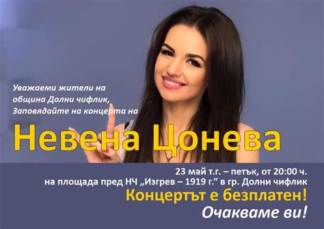 Новини от Долни чифлик News And Updates From Dolni Chiflik