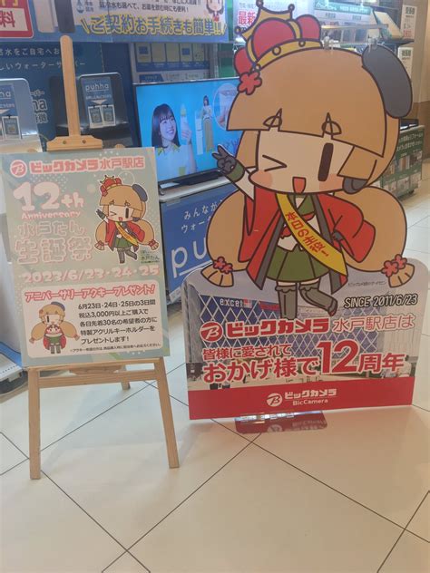 ビックカメラakiba【公式】🌸アキバたん🐱 On Twitter さくやんたん、アキバたんちへおかえりにゃさいませ🐱 ζ ω ζ