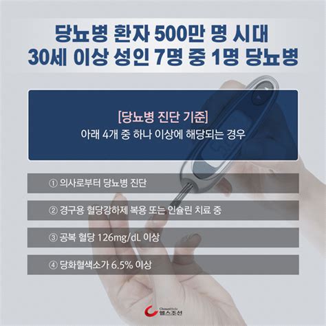 카드뉴스 미국·유럽 당뇨병 학회 ‘환자 중심의 새로운 치료 기준 제시 당신의 건강가이드 헬스조선