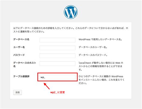 Wordpressのユーザー情報を複数サイトで共有する方法 みらいクリエイターズ