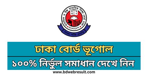Dhaka Board Ssc Geography Question Solution 2024 Bd Result Web