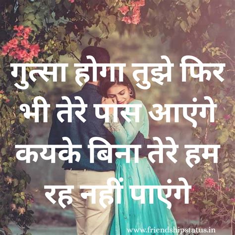 50 Best Beautiful Lovely Cute Love Status Hindi Romantic Shayari