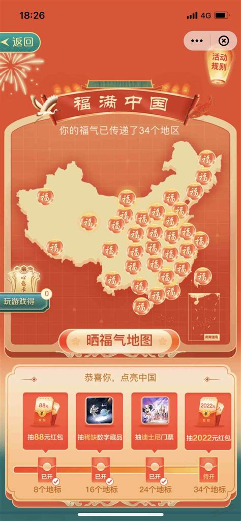 云闪付玩游戏不知道是否有水 最新线报活动 教程攻略 0818团