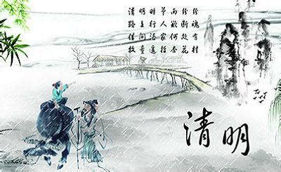 清明篇 清明時節雨紛紛路上行人慾斷魂 每日頭條