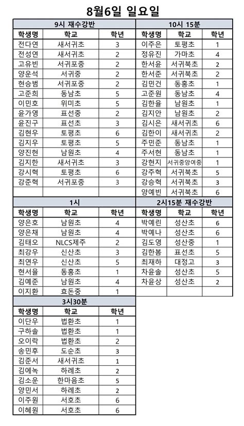 하반기 학생승마 반편성표 옷귀마테마타운