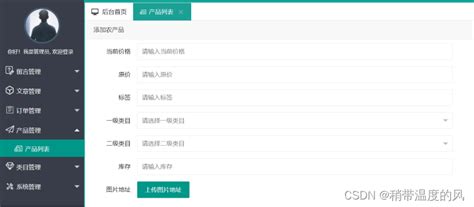 基于springboot的农产品特色供销系统（蔬菜商城）网上农产品营销系统核心功能用例图 Csdn博客