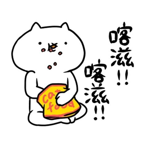 反應過激的貓 01 Whatsapp Stickers Stickers Cloud