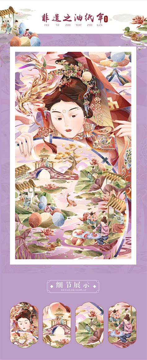 非物质文化遗产 系列插画合集 1
