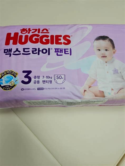하기스 맥스드라이 팬티 3단계 당근 중고거래