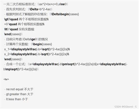 项目二：打好java编程基础 任务1：一元二次方程顺序结构版）java基础一元二次方程 Csdn博客