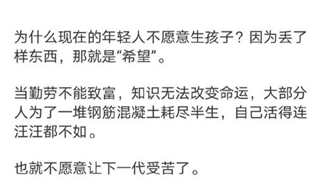 去年我国一孩出生数低于450万出生人口跌破1000万为什么现在的年轻人不愿意生孩子 知乎