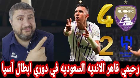 سفيان رحيمي يقود العين للفوز علي الهلال 4 2 هاتريك النجم المغربي الي