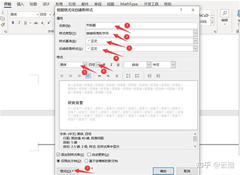 如何使用word设置标题样式给各级标题进行自动编号生成自动目录给图表插入能自动编号的题注对图表进行引用 知乎