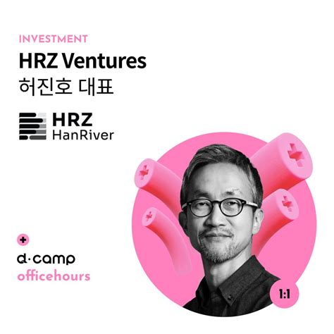 Dcamp [2 27 목 │선릉] D·camp Officehours With Hrz Ventures 허진호 대표