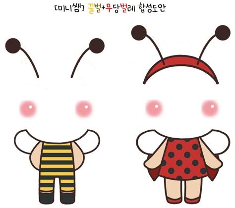 [미니쌤] 꿀벌 무당벌레 합성도안 네이버 블로그 무당벌레 미술 치료 활동 크리스마스 카드