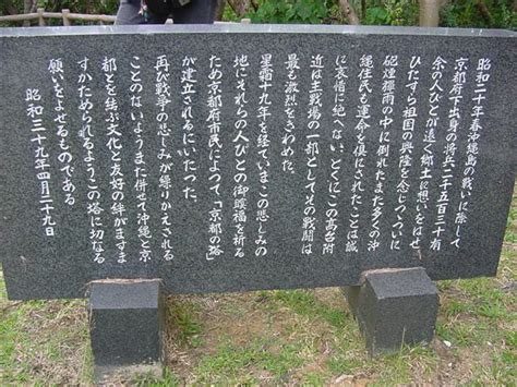 京都の塔（嘉数の丘） 京のかみさん ちょっとぼやきのブログ 楽天ブログ