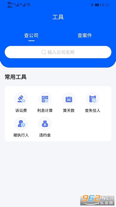 好律随行app下载 好律随行软件 律师资讯 下载v1 0 9 官方版 乐游网软件下载