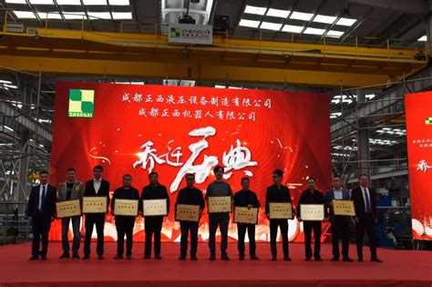 喜讯正西液压新厂乔迁盛典 企业资讯 行业资讯 复材网