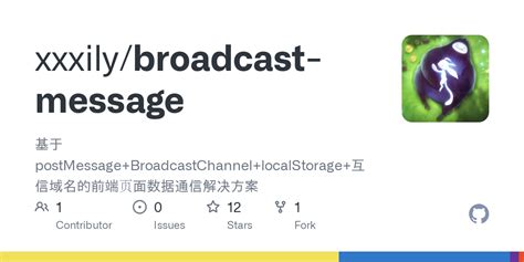 GitHub xxxily broadcast message 基于postMessage BroadcastChannel localStorage 互信域名的前端页面数据通信解决方案