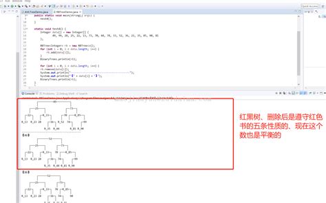 java数据结构之 搜索二叉树、avl树、红黑树得实现、可以当作工具类直接使用 代码 最代码