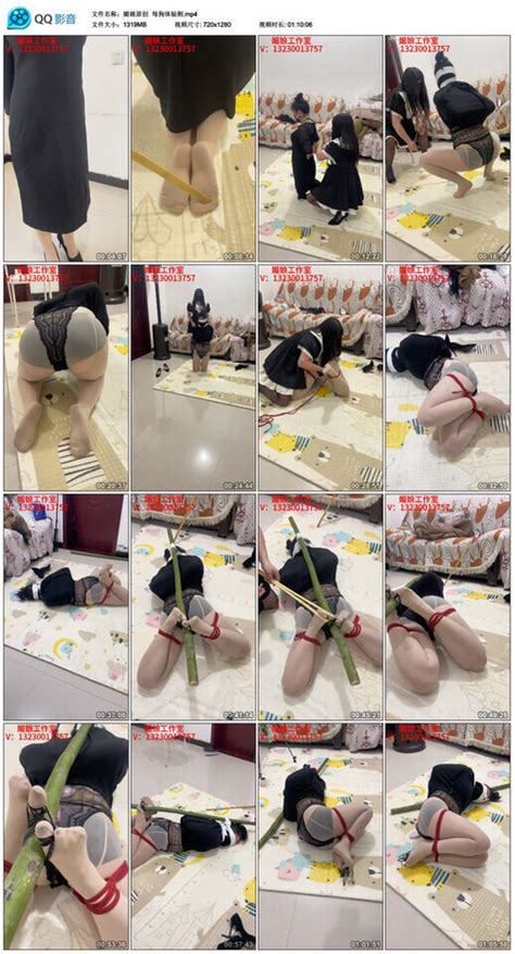 媚娘原创母狗体验剧 绳艺资料库