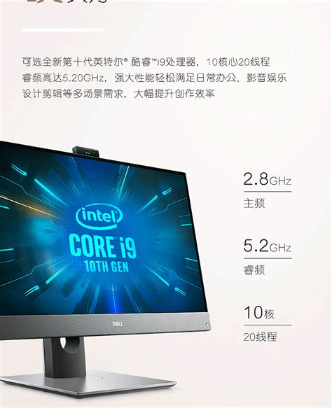 戴尔 Optiplex 7780 Aio 旗舰一体机 台式机 戴尔dell企业官网 商用台式机 戴尔 Dell 企业采购网