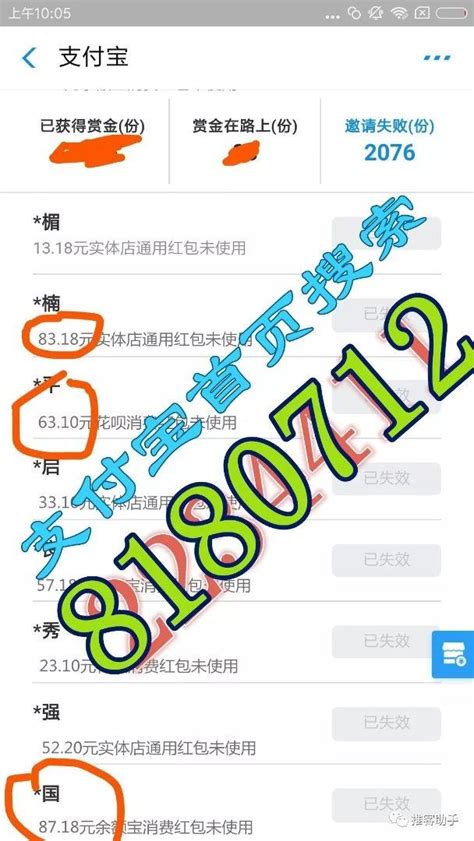 支付寶搜一搜，紅包88！ 每日頭條