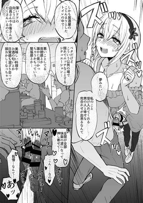Futanari Girlfriends Want To Do Xxx Rather Than A Date Page 24 Nhentai Hentai Doujinshi And