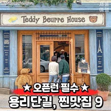 서울여행 오픈런 필수 용리단길 찐맛집9를 소개한다 📍 브레디포스트 다양한 종류의 프레즐
