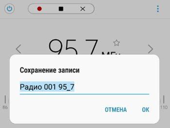 Радио в телефоне: настройка, запись