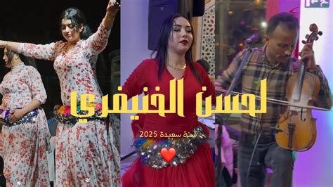 Lahcen Lkhenifri 9ssara 2025 Chakhda لحسن الخنيفري قصارة Youtube